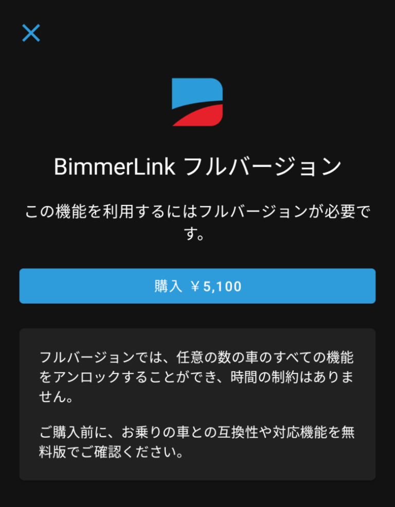 スマホアプリでBMWの診断をしてみた【BimmerLinkの使い方】 | 車バイク紹介ブログ