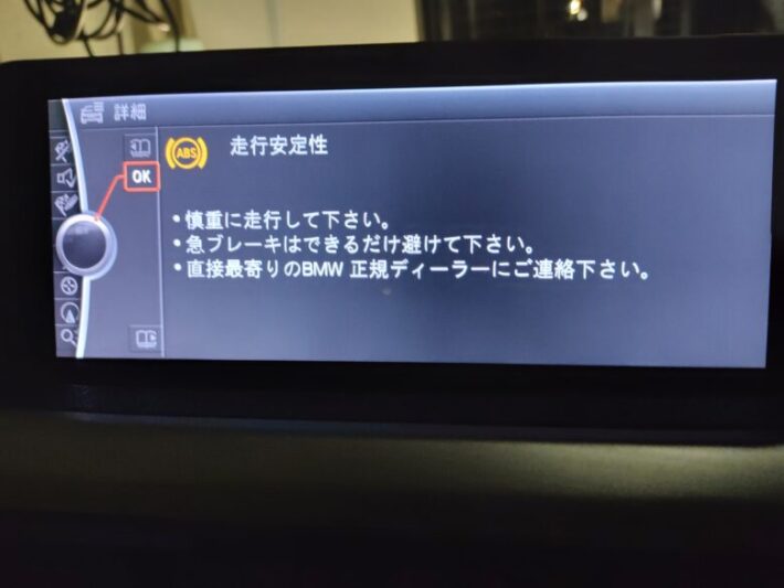 BMWのDSCパルスセンサー(車速センサー)を交換してみた【F30】 | 車バイク紹介ブログ